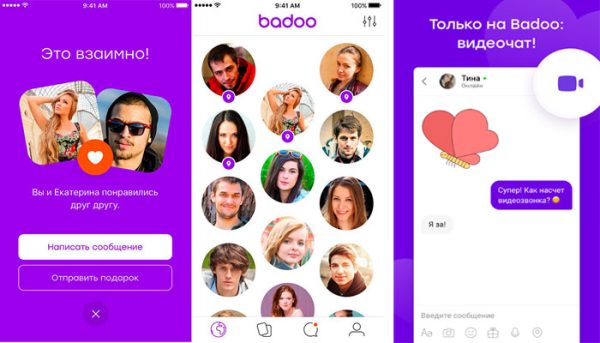 Badoo сайт знакомств: ️моя страница ️вход на русском ️плюсы и минусы