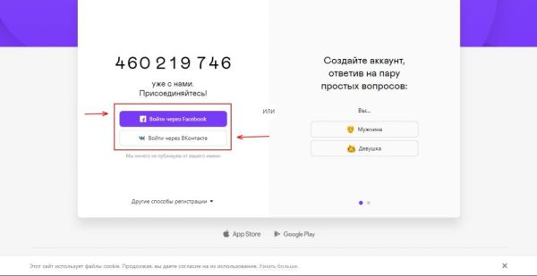 Badoo сайт знакомств: ️моя страница ️вход на русском ️плюсы и минусы
